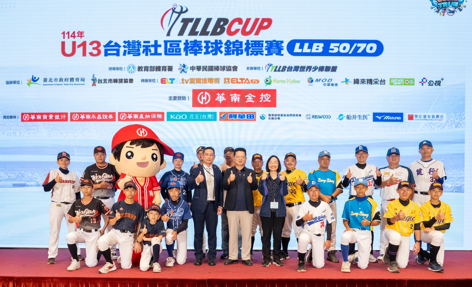 從臺灣出發，挑戰亞太暨中東區 TLLB CUP台灣社區棒球錦標賽 | 7DON 去動