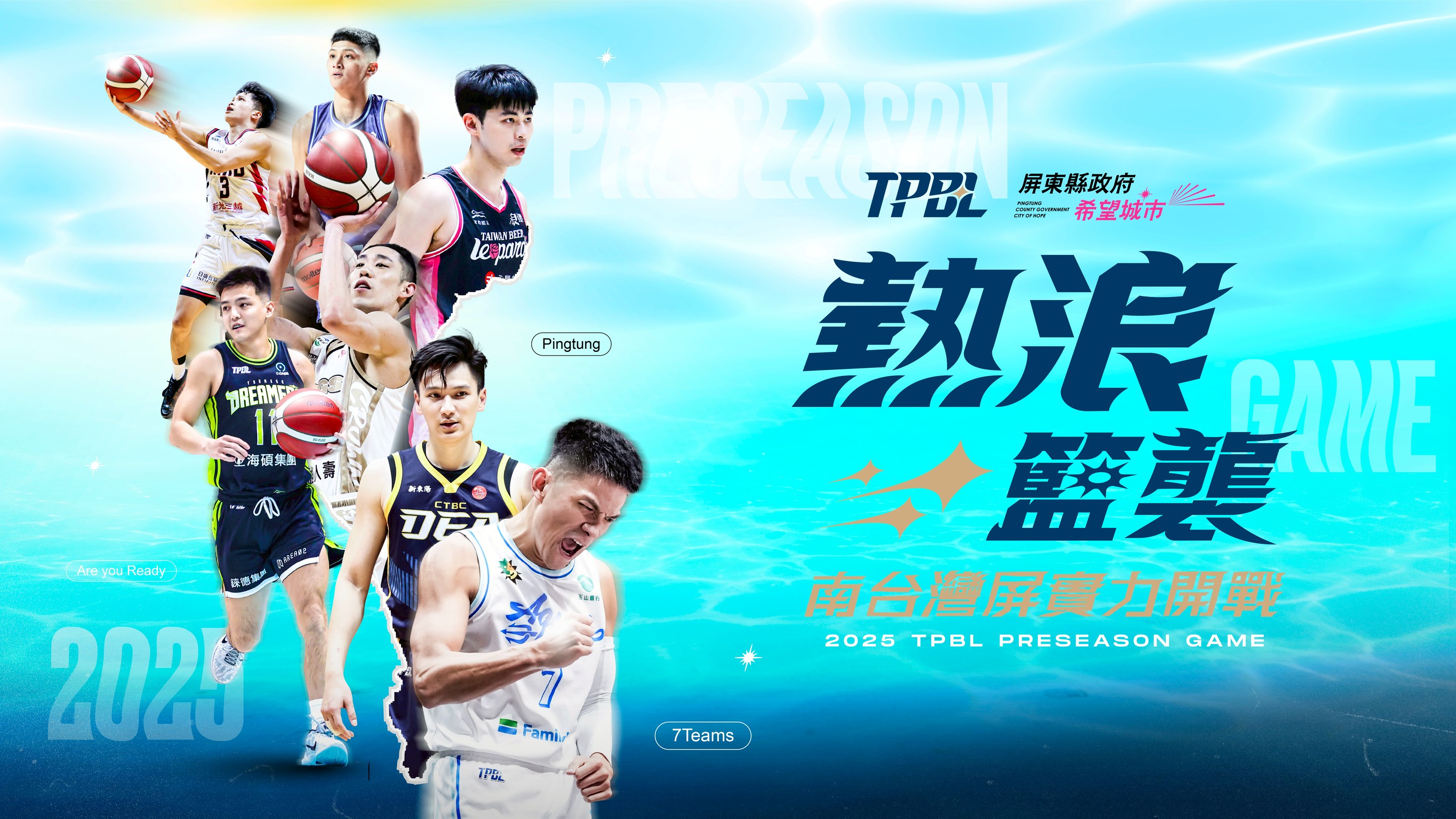 TPBL熱身賽首度屏東開打 | 7DON 去動