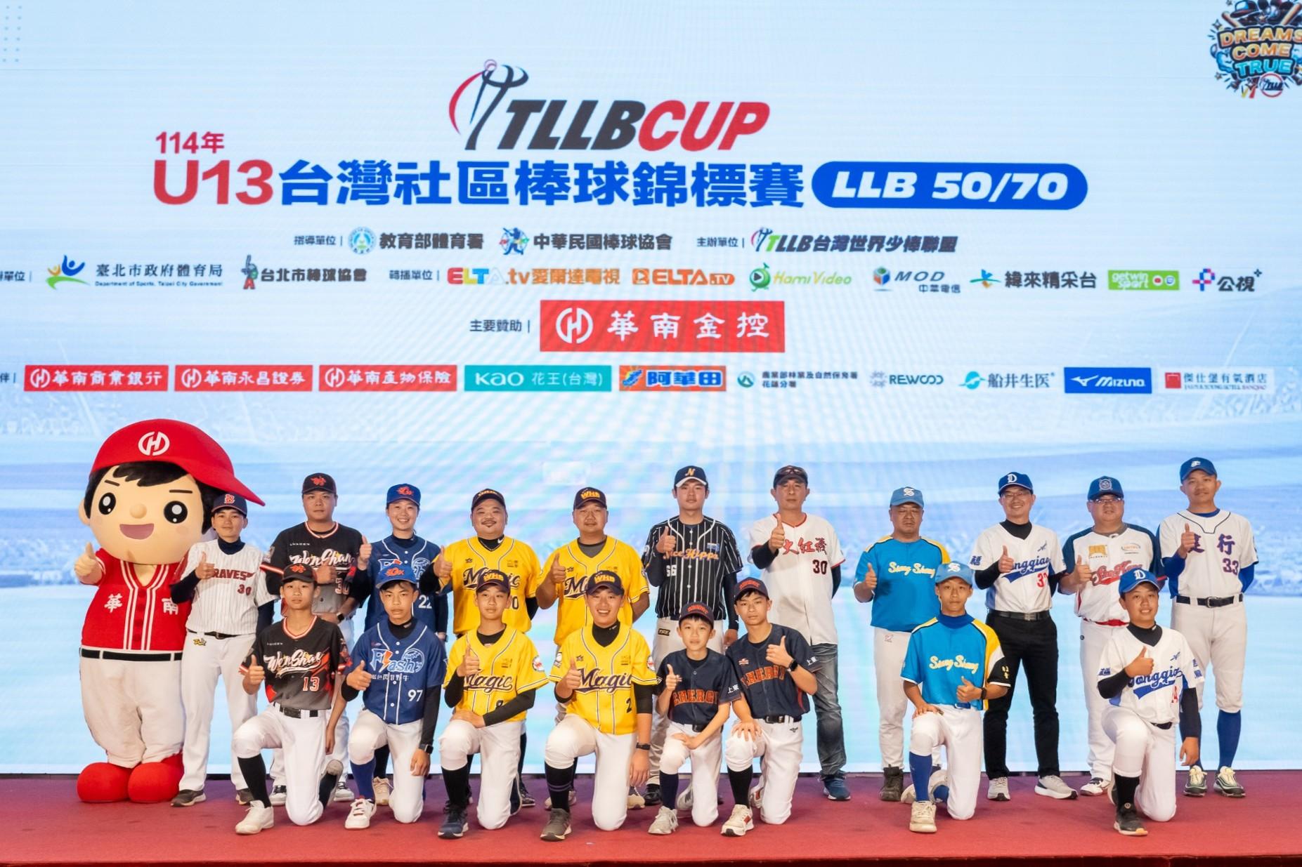 從臺灣出發，挑戰亞太暨中東區 TLLB CUP台灣社區棒球錦標賽 | 7DON 去動