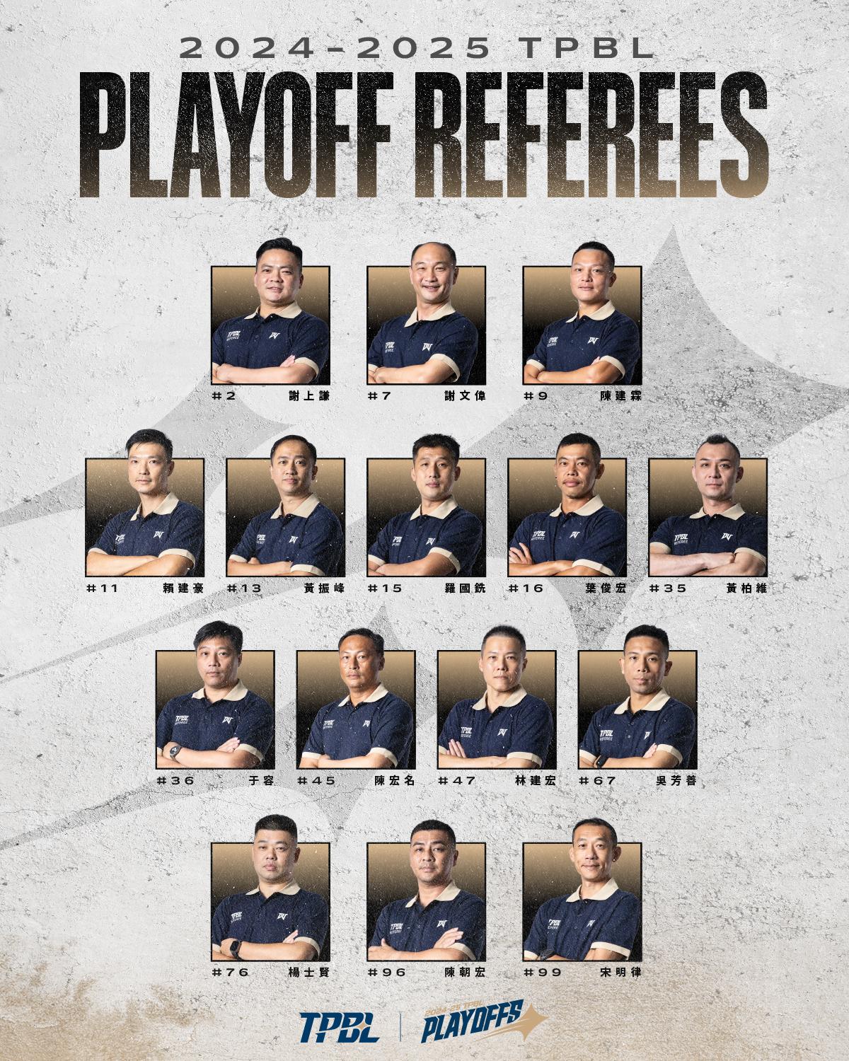 TPBL媒體餐敘公布季後賽裁判名單 | 7DON 去動